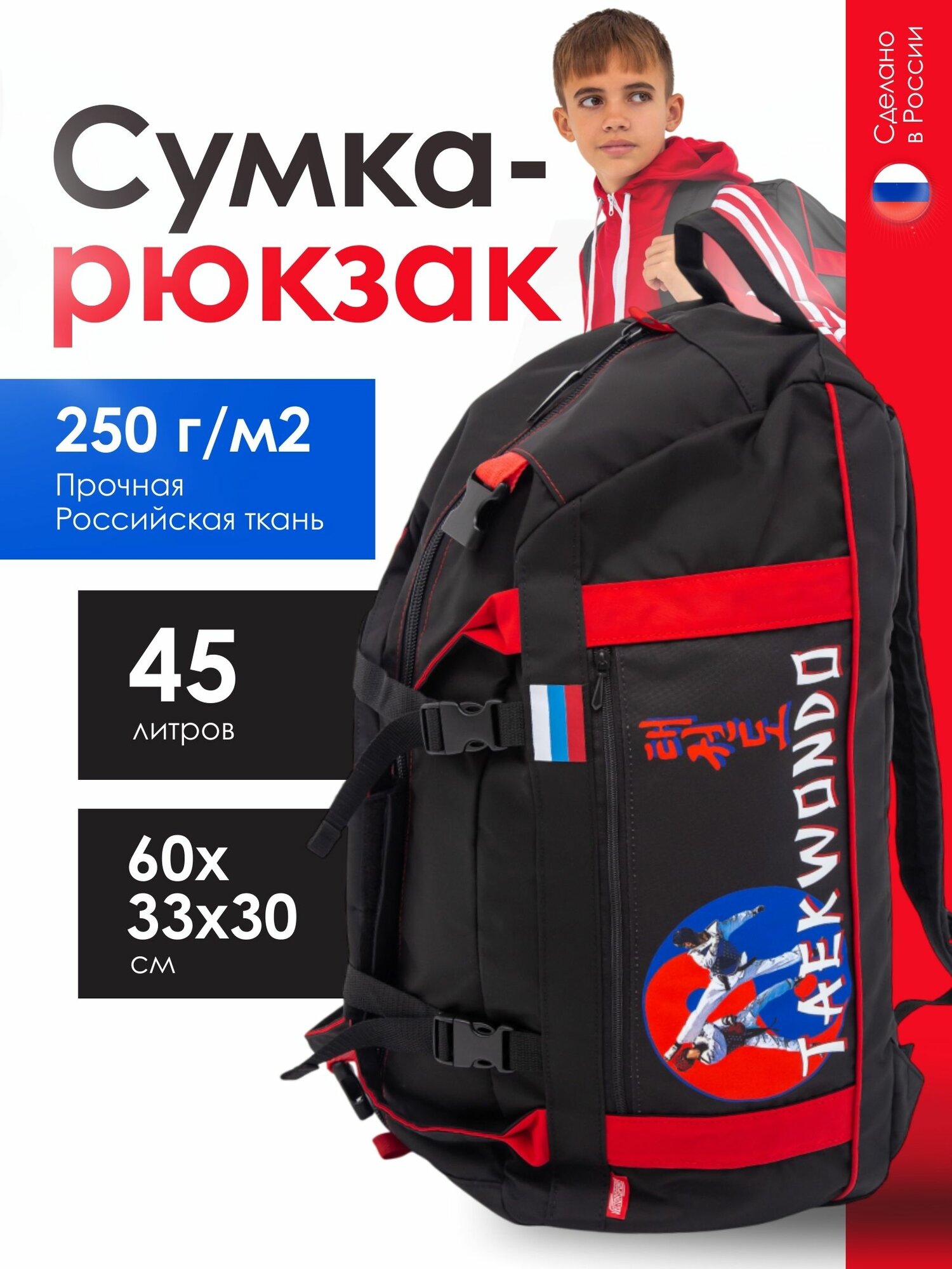 Сумка спортивная 