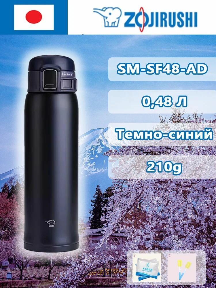 Термос Zojirushi SM-SF48-WM, 0.48л, нержавеющая сталь, Темно-синий
