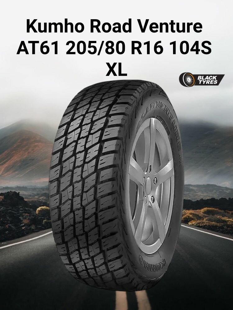 Шины летние Kumho Road Venture AT61 205/80 R16 104S XL
