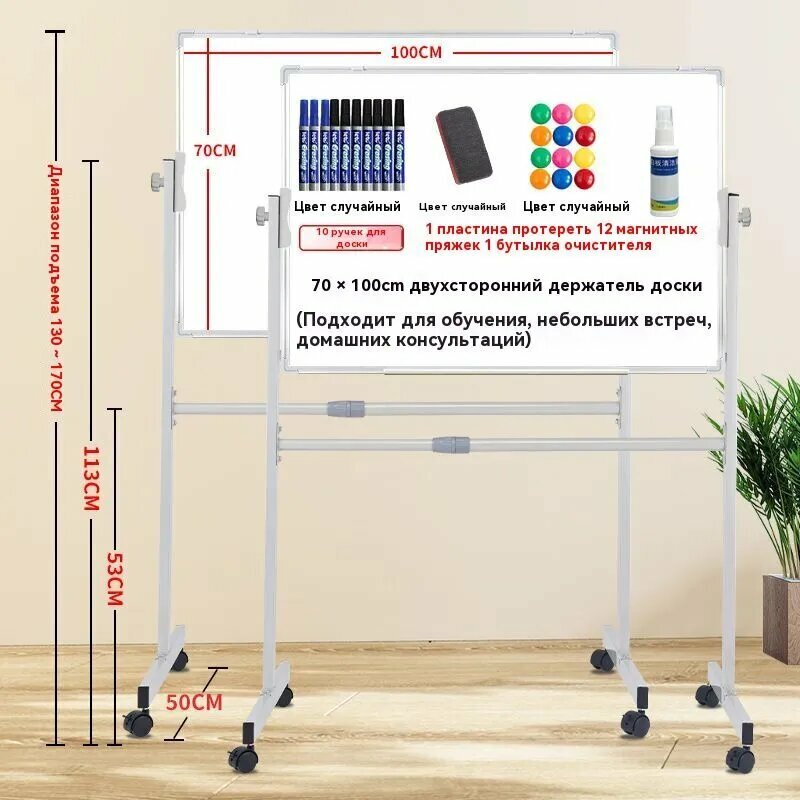Доска поворотная магнитно-маркерная 70x100 см, с полкой, мобильная на ножках с колесами, двусторонняя, белая