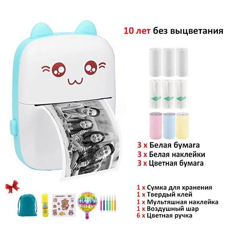 Мини-принтер, Фотопринтер для мобильного телефона, Портативный термопринтер (Белая бумага x3, Белая наклейки x3, Цветная бумага x3