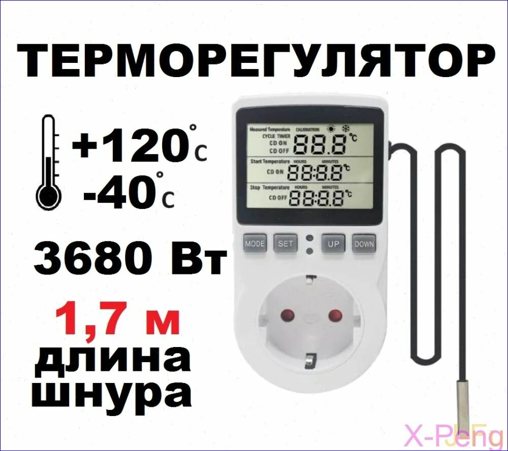 Терморегулятор для аквариума