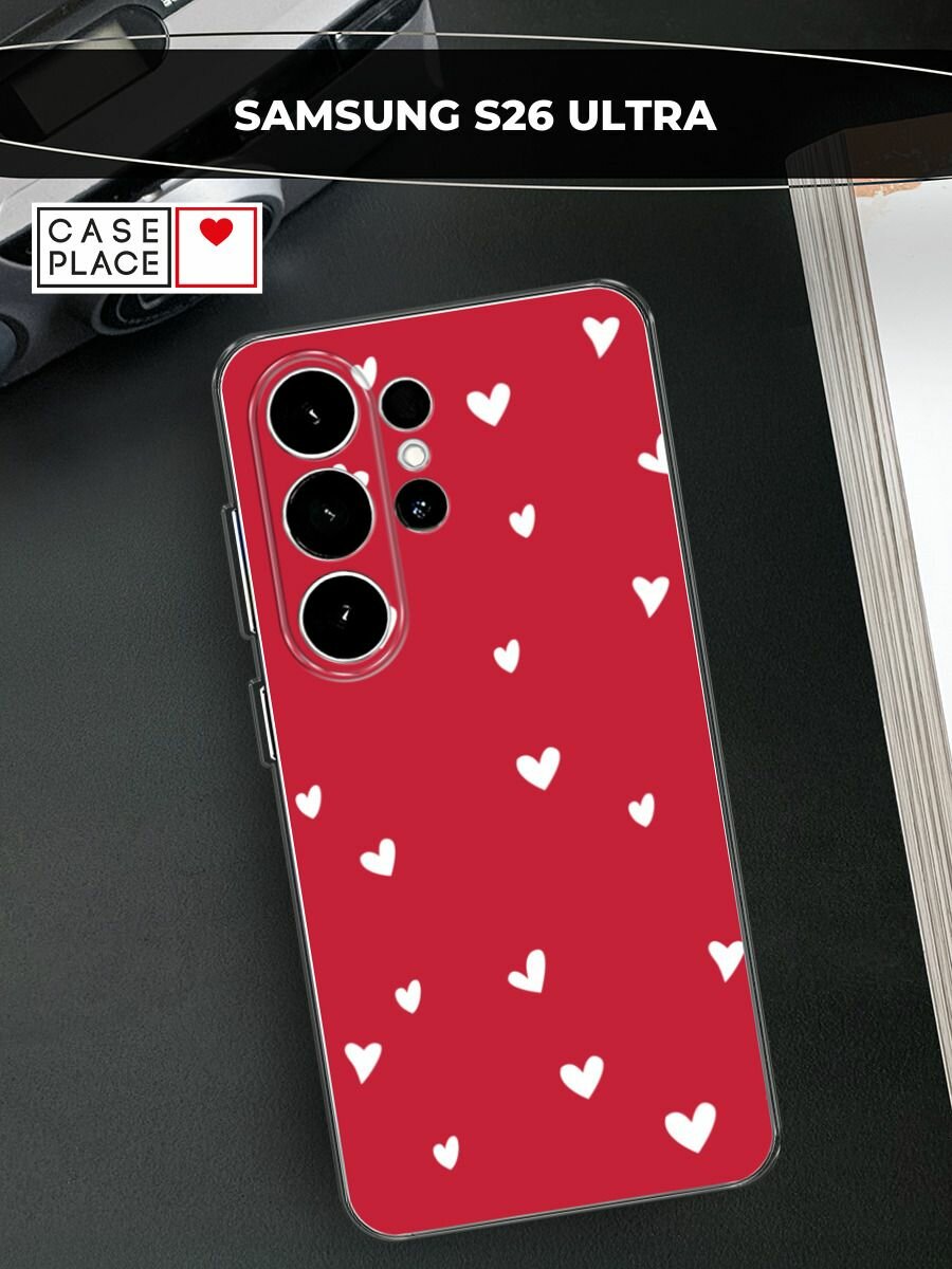 Чехол на Samsung Galaxy S26 Ultra / Самсунг Галакси S26 Ультра с принтом Сердечки на красном