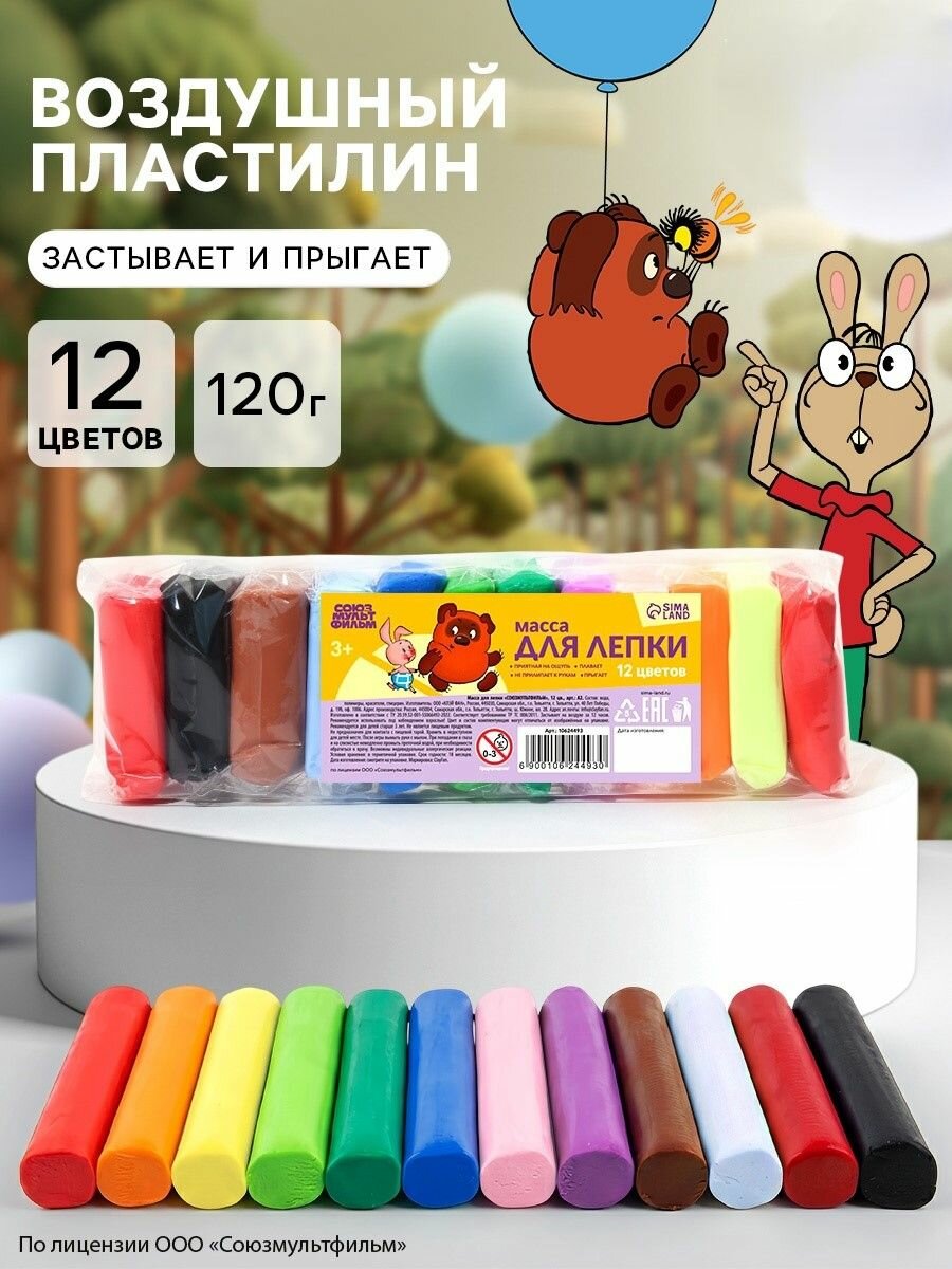 Воздушный пластилин, прыгающий Союзмультфильм , 12 цветов