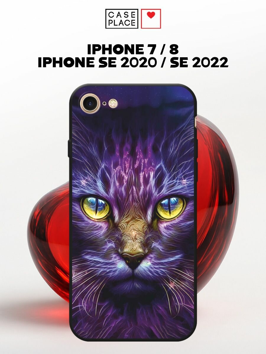 Черный матовый чехол на Apple iPhone 7/8/SE 2020/SE 2022 / Айфон 7/Айфон 8 с принтом Фантастический кот