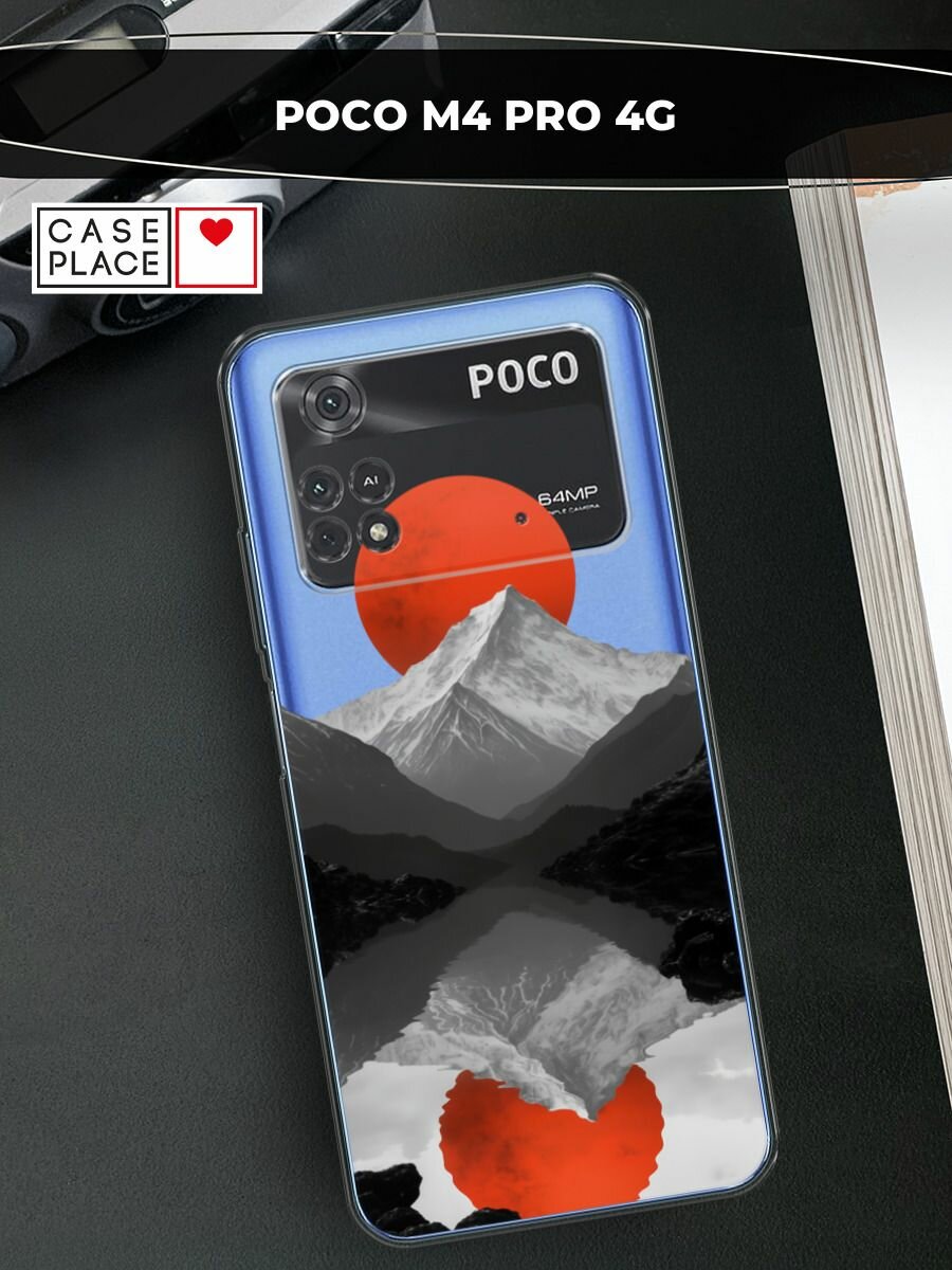Чехол на Xiaomi Poco M4 Pro 4G / Сяоми Поко M4 Про 4G с принтом Белая гора 2, прозрачный