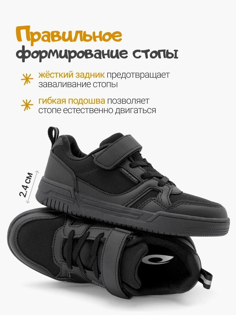 Кеды Кроссовки школьные дышащие для мальчиков и подростков