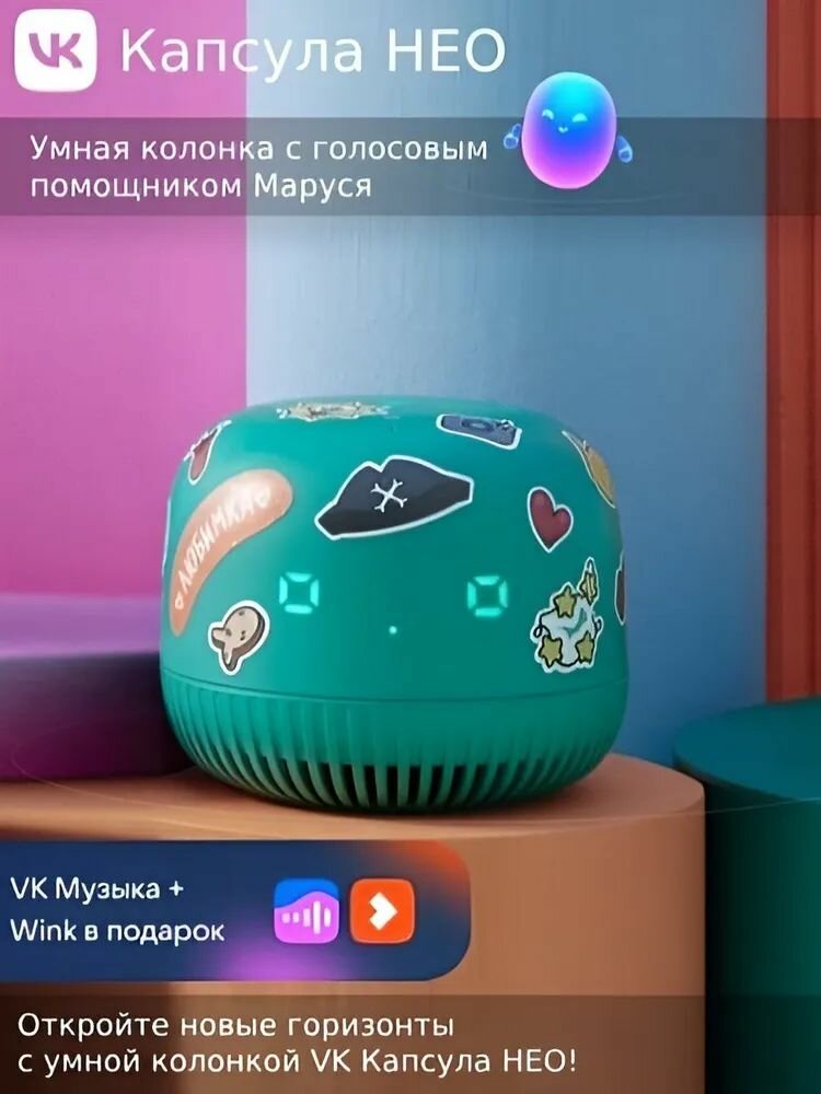 Умная колонка VK Капсула Нео с голосовым помощником Марусей, цвет Зеленый, 3 месяца подписки VK + Wink в подарок