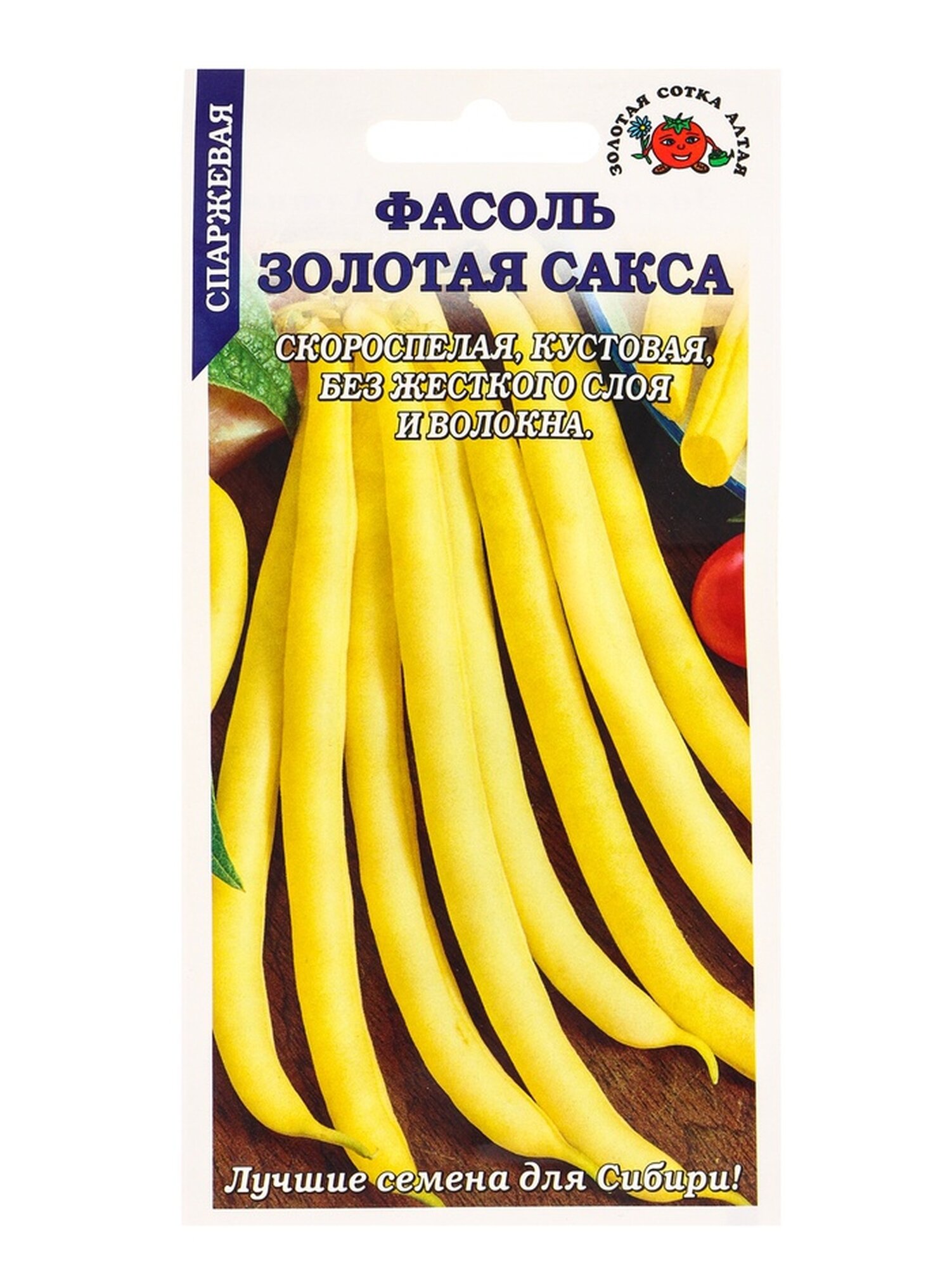 Семена Золотая Сотка Алтая Фасоль Золотая Сакса, 5 грамм, 400