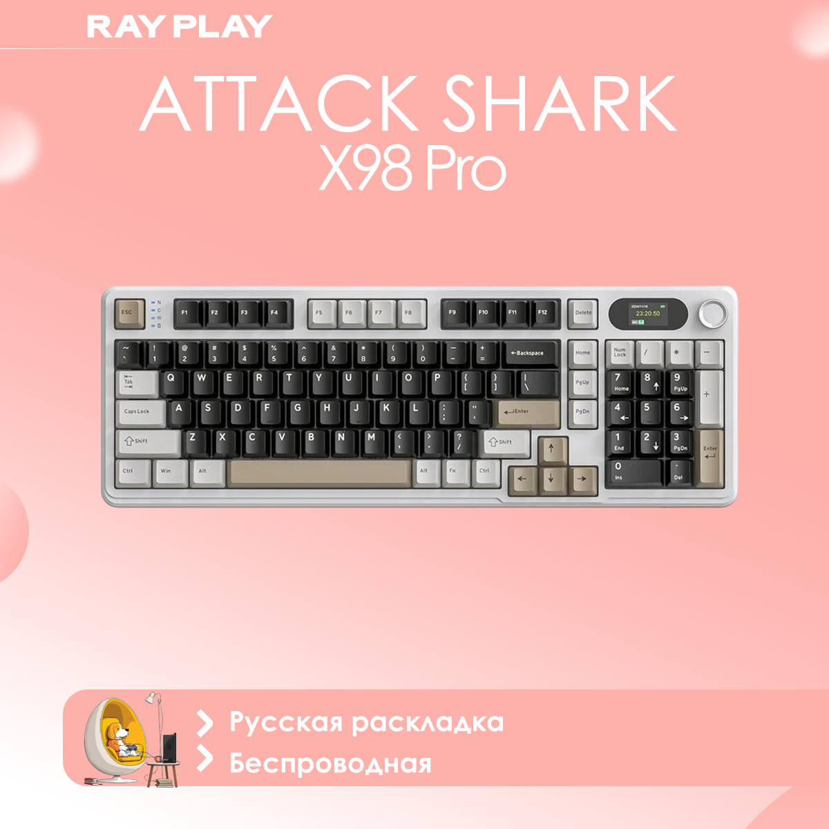 Беспроводная клавиатура Attack Shark X98 Pro (0496) Coffee Русская раскладка черный, бежевый, коричневый