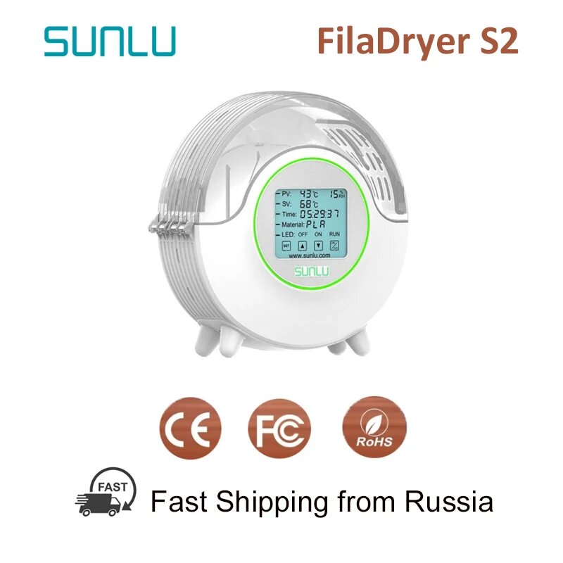 SUNLU S2 Коробка для сушки нити White