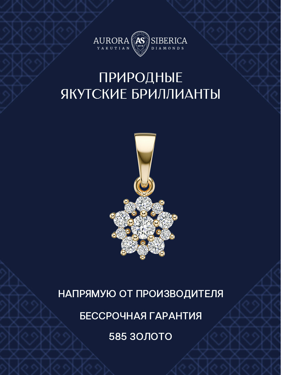 Подвеска, желтое золото, 585 проба, бриллиант