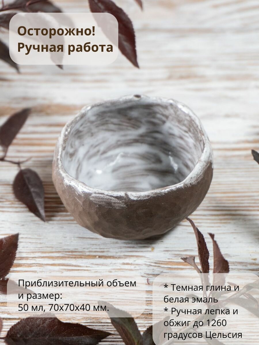 Пиала 3Keda из темной глины "Исинский звон"