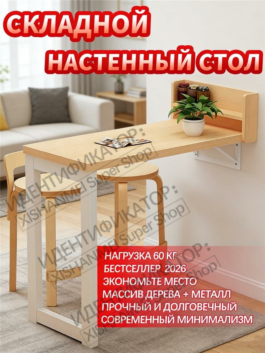 Складной стол, складной настенный стол, настенная барная стойка, подходит для домашнего офиса, кухни-столовой