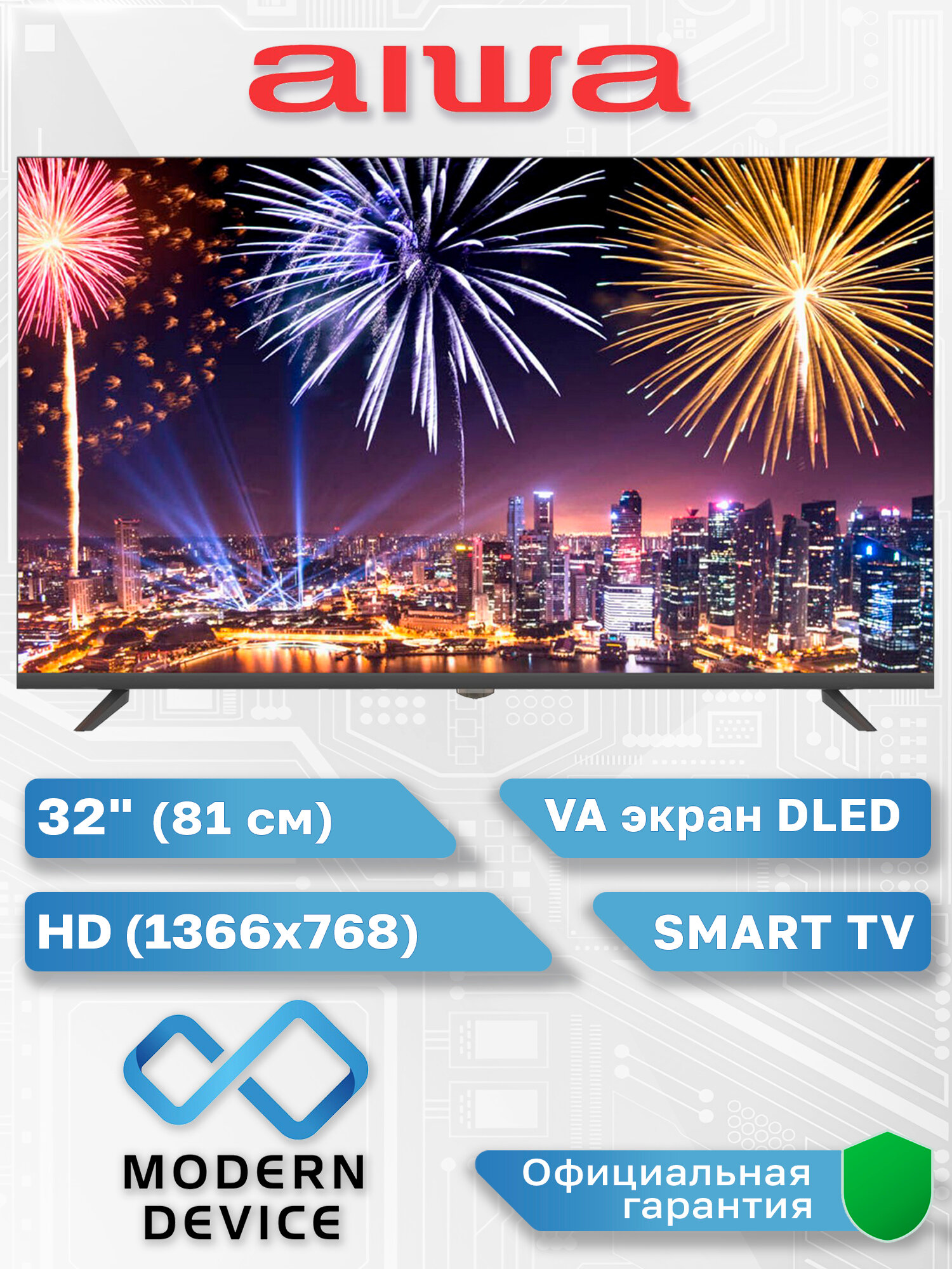 32" Телевизор LED AIWA 32N1-H1210B /HD/Android 14 (WildRed)/ 1+8 Gb