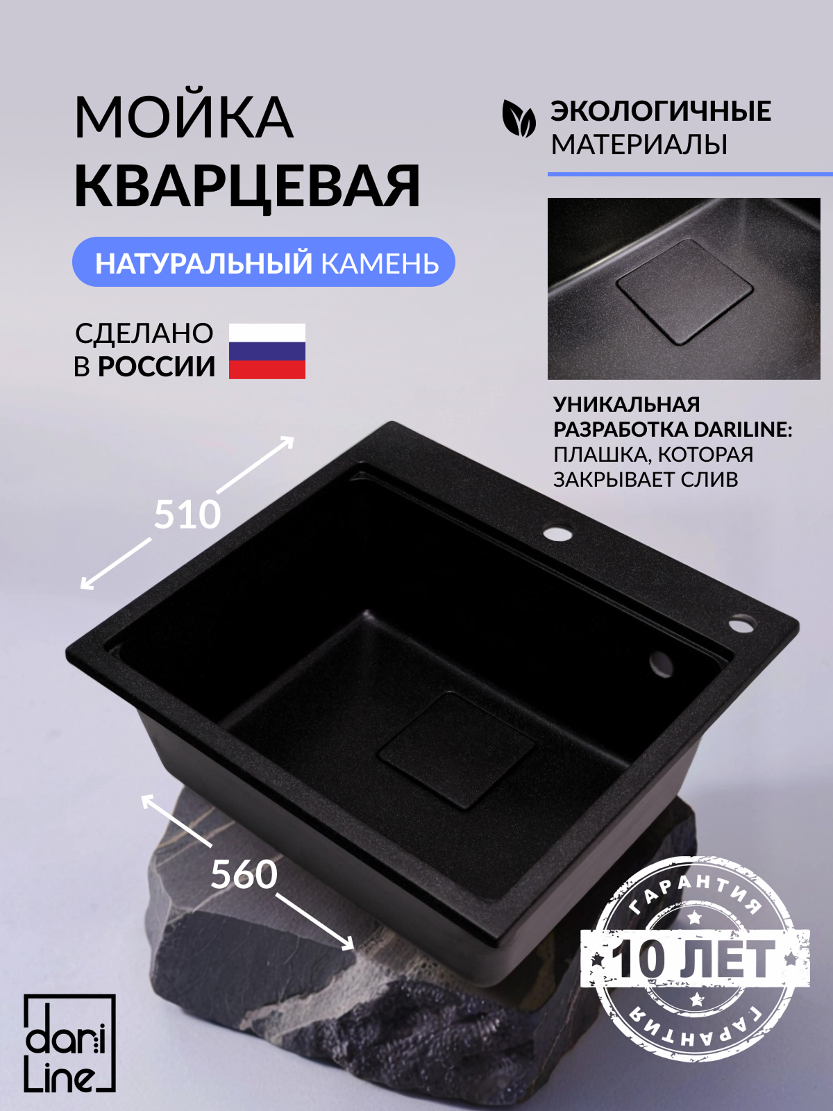 Мойка для кухни глубокая каменная кварц черный 56х51, кухонная кварцевая раковина прямоугольная из натурального камня, врезная и для подстольного монтажа