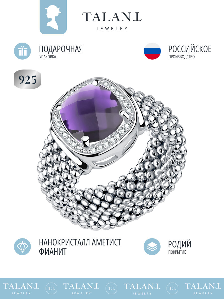 Кольцо, серебро, 925 проба, родирование, фианит, нанокристалл