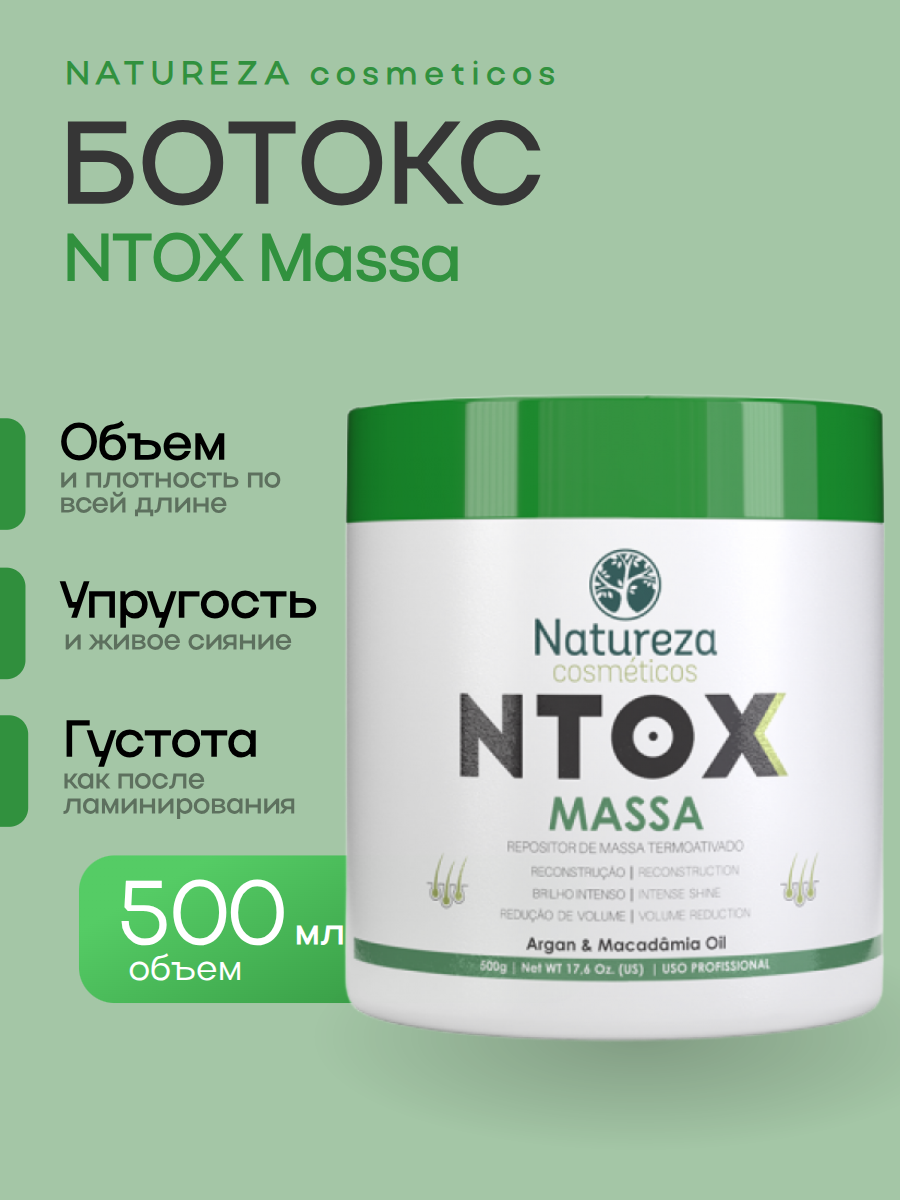 Ботокс для волос NATUREZA NTOX Massa 500 ml для всех типов волос