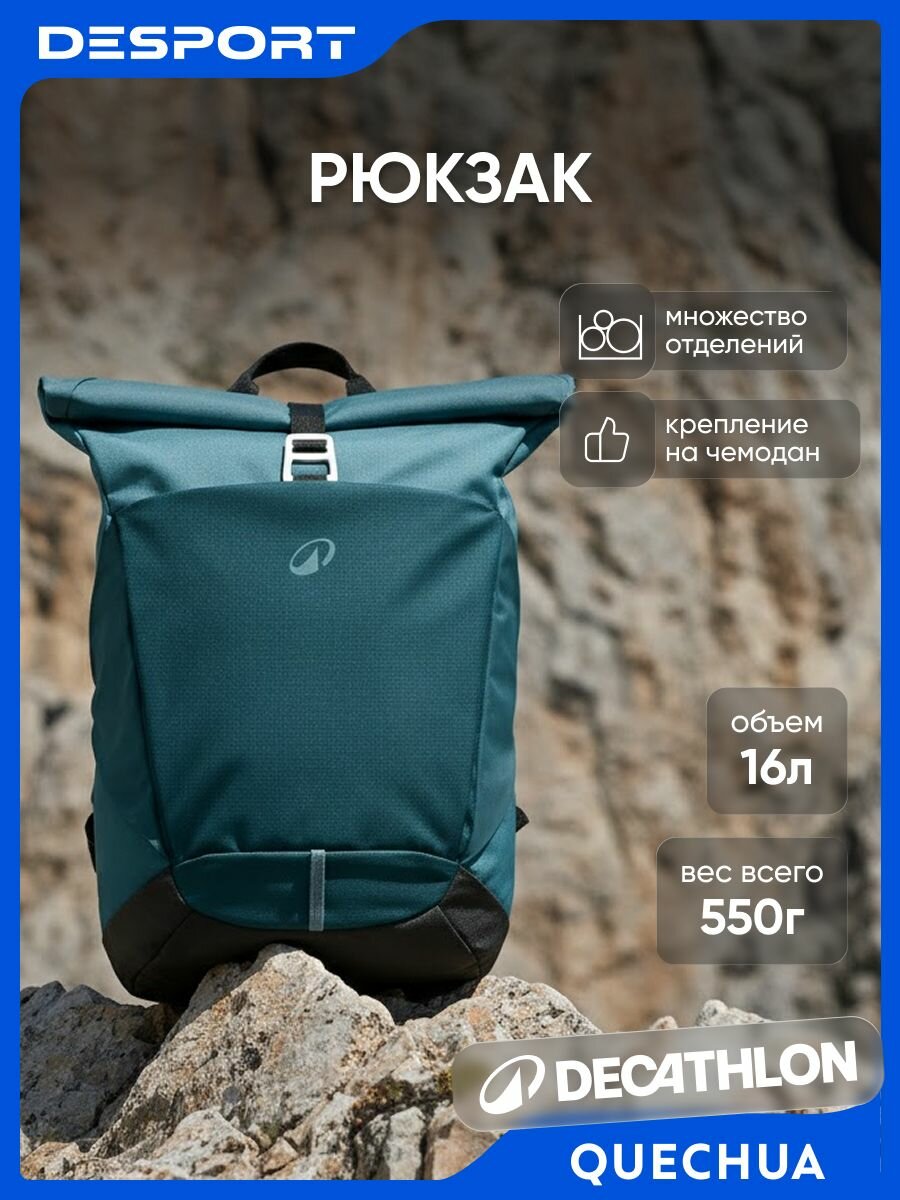 Рюкзак для походов 20л синий Quechua, водооталкивающая ткань