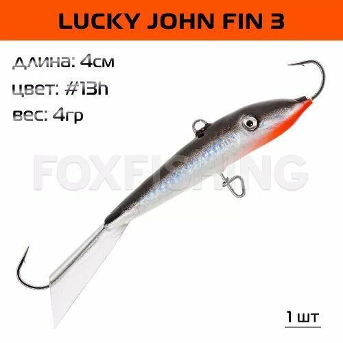 Балансир Lucky John Fin 3 4см. 4гр. #13H 1шт.