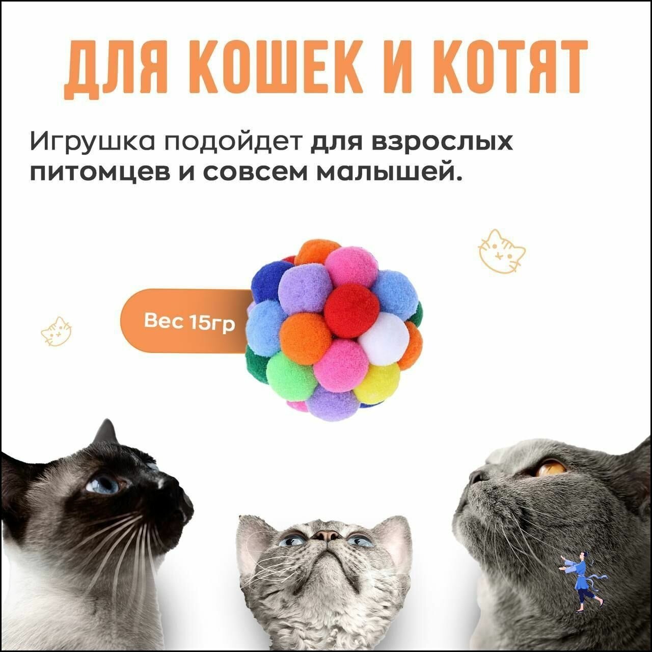 Игрушка для животных — фото 1