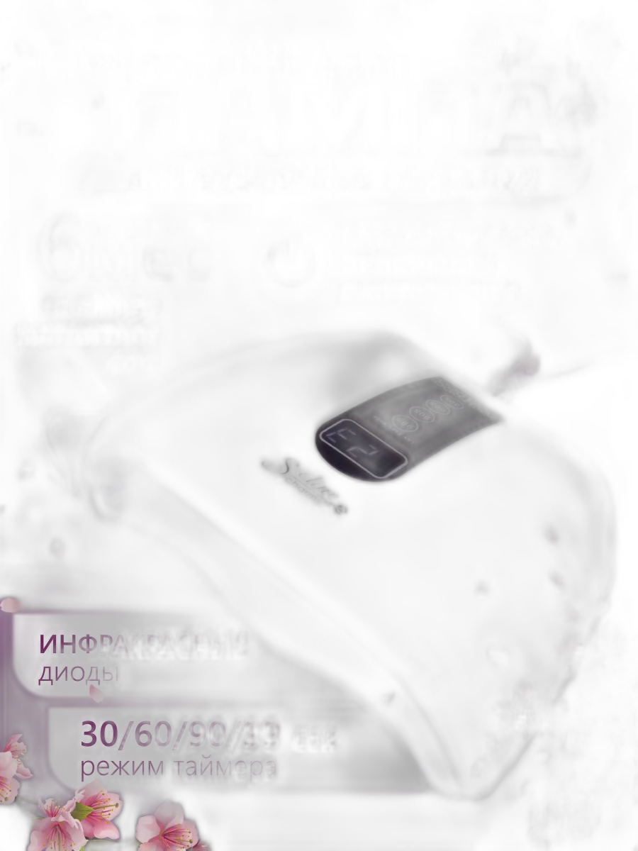 Лампа для маникюра и педикюра и сушки ногтей led uv SUN M8