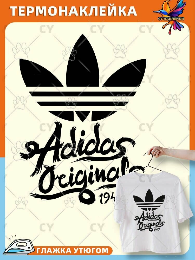 Термонаклейка на одежду adidas Эпидемия логотипы брендов,20.8x28cm