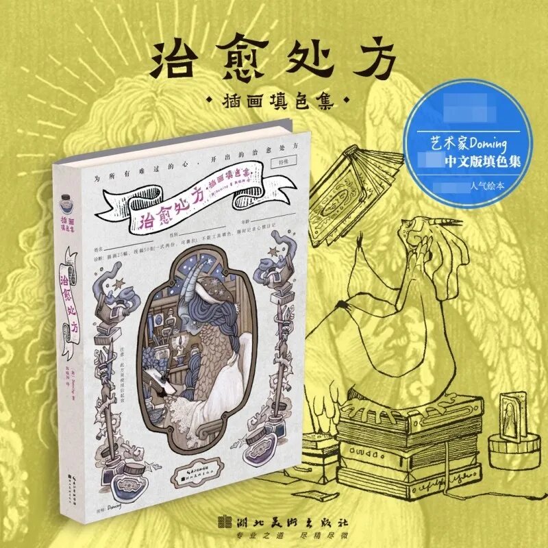 Книжка-раскраска DuDureadingzz