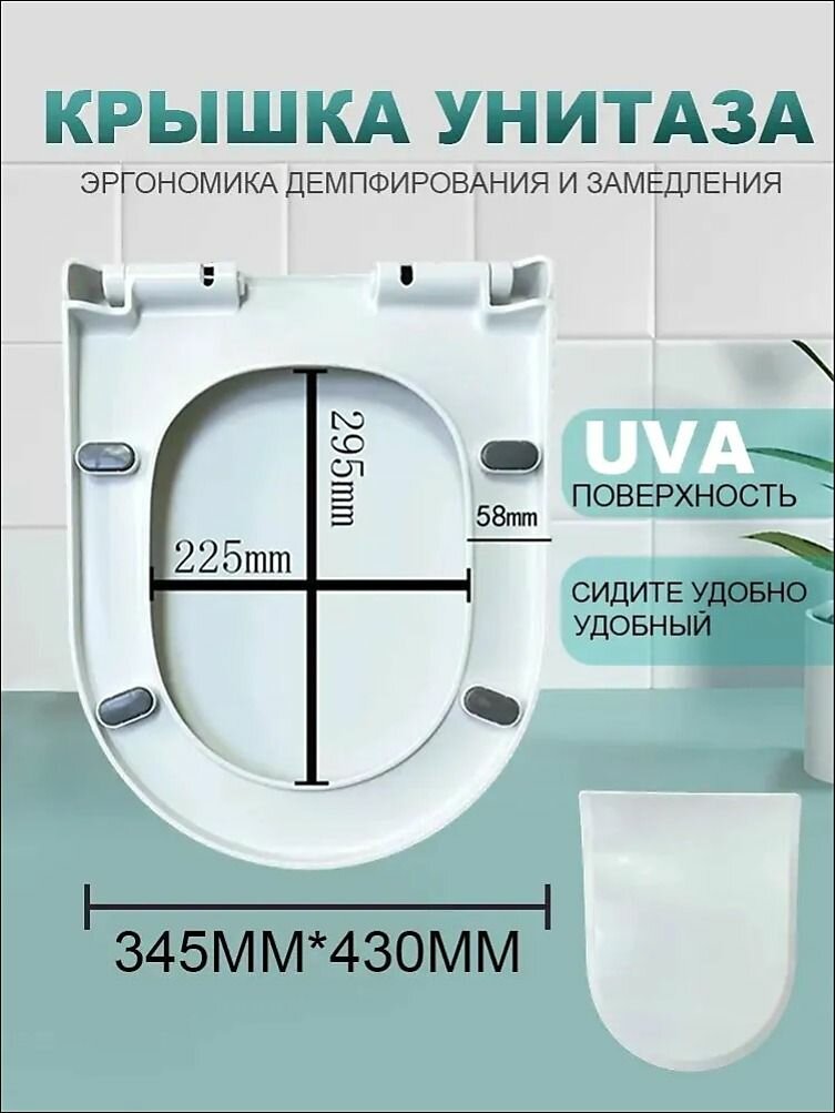 Сиденье для унитаза с крышкой для унитаза, полипропиленовый материал, быстроразъемное, U-образное