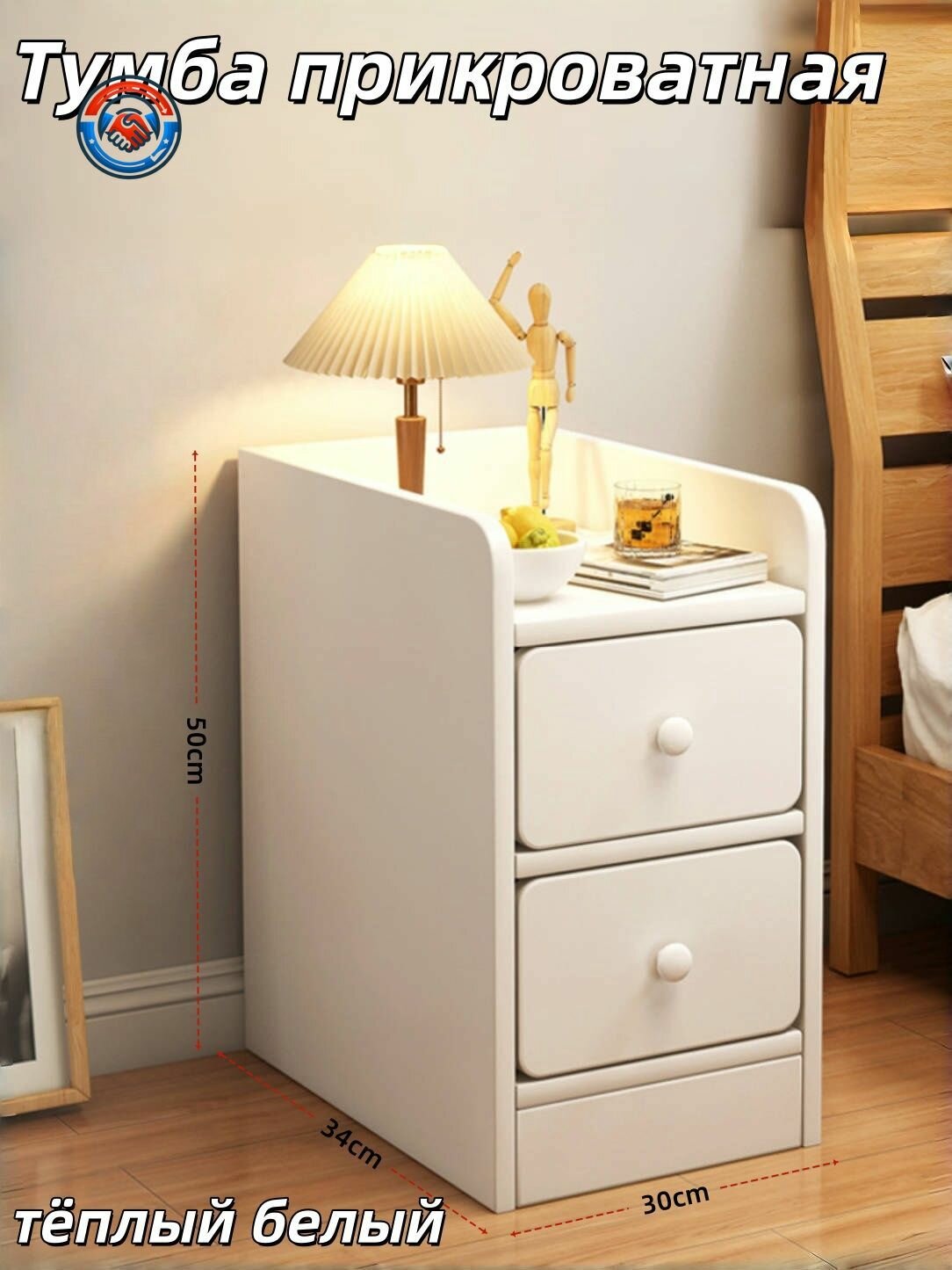 Прикроватная тумбочка с 2 выдвижными ящиками, компактная узкая тумба 30х34х50 см для маленькой спальни, удобное хранение мелочей у кровати