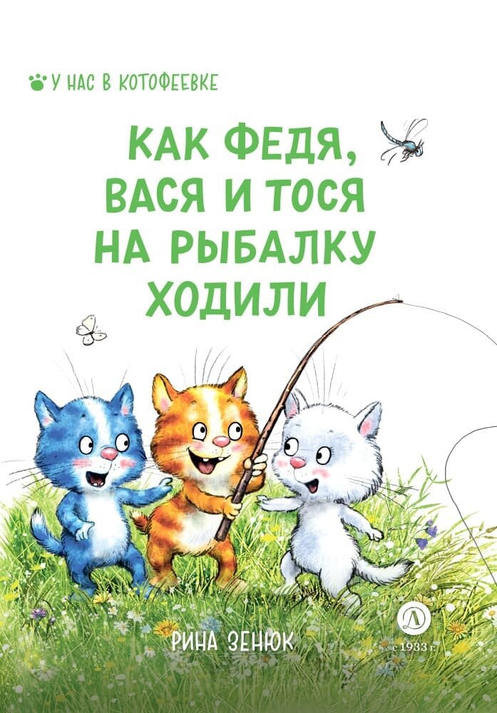 Дети с Горластой улицы