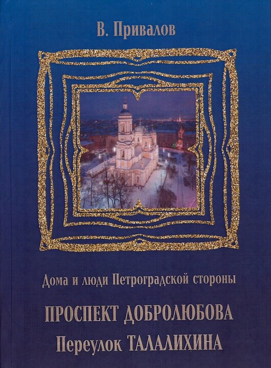 Происхождение