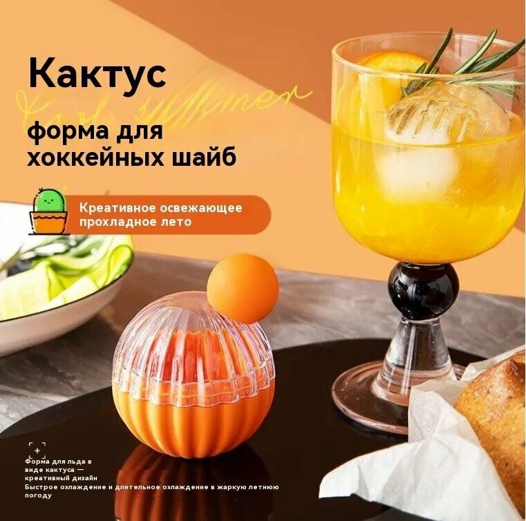 Форма для льда, 1 яч, 1 шт