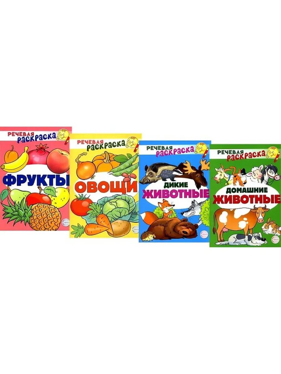 XКомплект Речевых раскрасок/ВБ