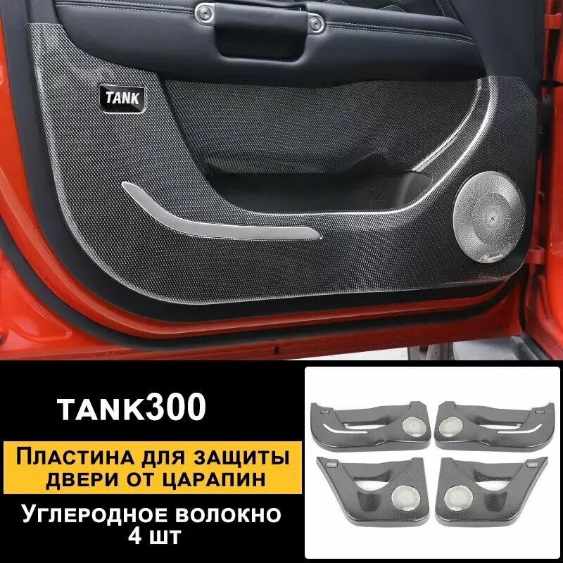 YOJA Защита внешних частей автомобиля