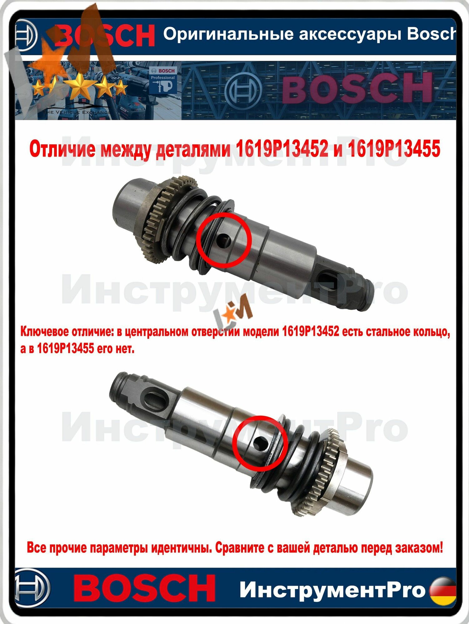 Цилиндр в сборе Bosch 1619P13455 для перфораторов GBH 2-24 RE/GBH 2-24 DRE/GBH240