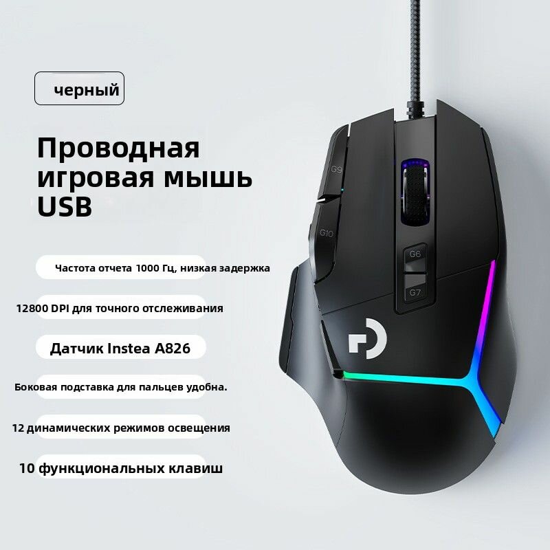 Игровая мышь — фото 1