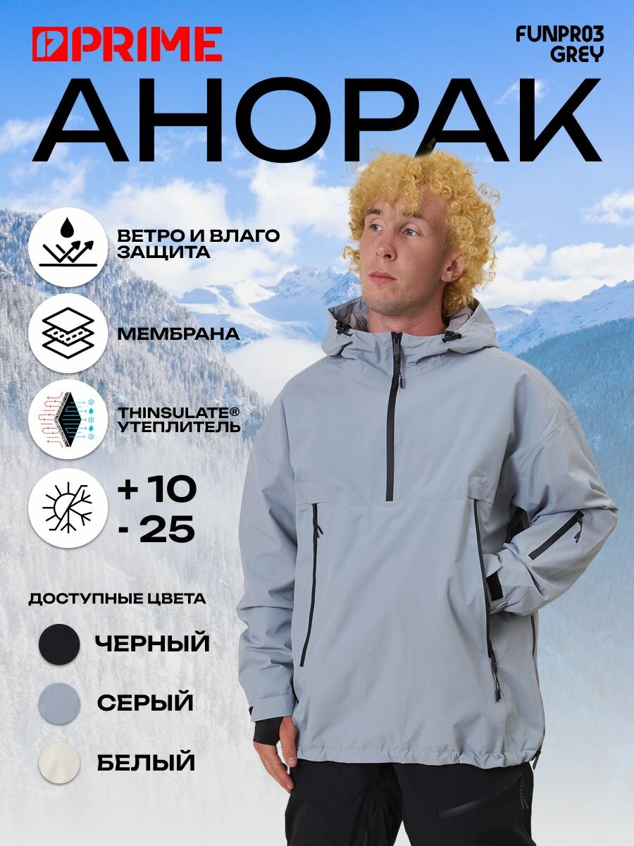 Куртка горнолыжная Осень-зима 2023