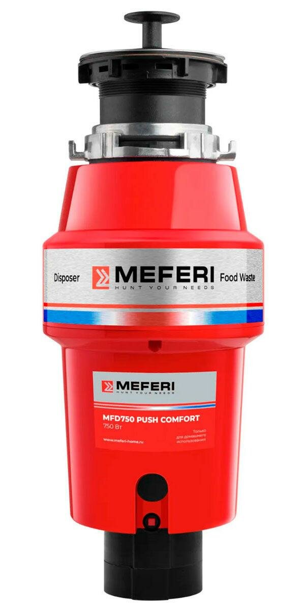 Измельчитель пищевых отходов Meferi MFD750 PUSH COMFORT с пневмокнопкой в комплекте