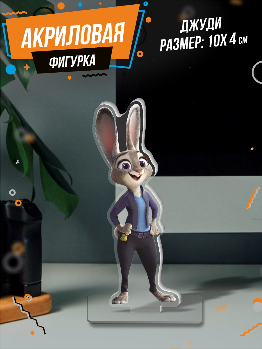 Акриловая фигурка Зверополис 2 Джуди Ник