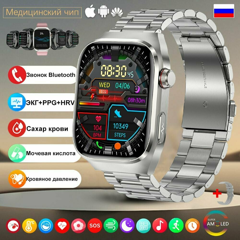 Cмарт часы мужские женские с экг и измерением давления, умные часы функцией вызова по Bluetooth/Мочевая кислота, липиды крови