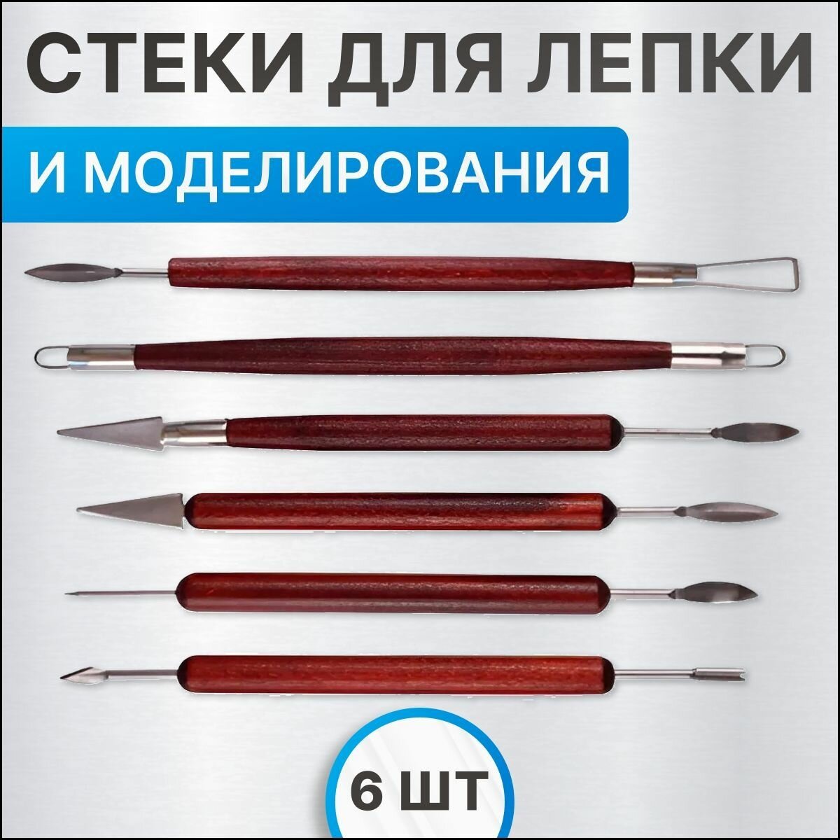 Набор стеков для лепки, гончарный инструмент для полимерной глины и пластилина инструменты разной формы для проработки деталей, подходит для детей и мастеров