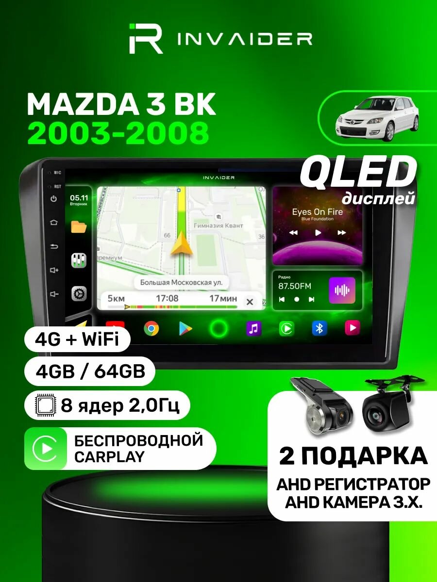Магнитола Мазда 3 бк 2003-2008 Андроид RZ 4/64 8 ядер 2,0Гц DSP 4G Carplay QLED Автомагнитола Mazda 3 BK