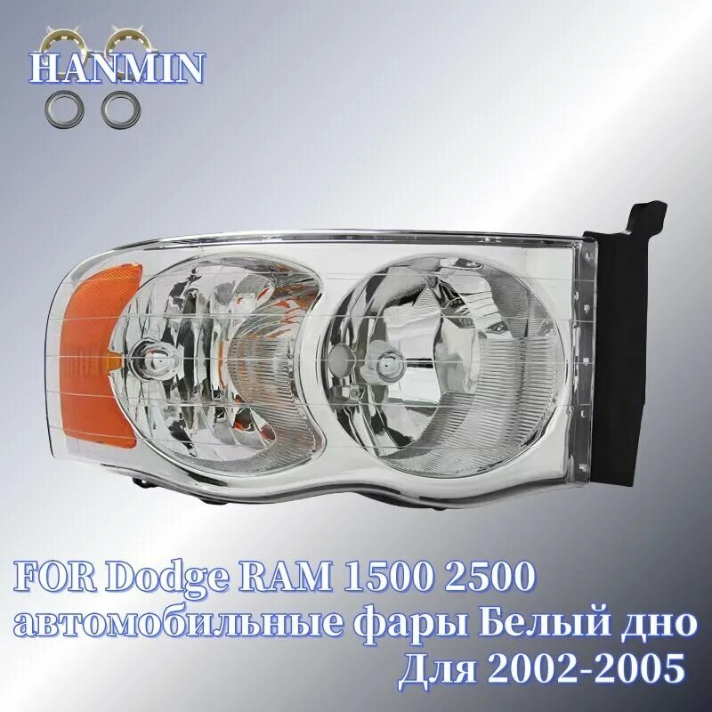 KNOW EASY-HanMin Фары автомобильные, 1 шт, арт. Dodge RAM 1500 2500 автомобильные фары Белый дно 2002-2005