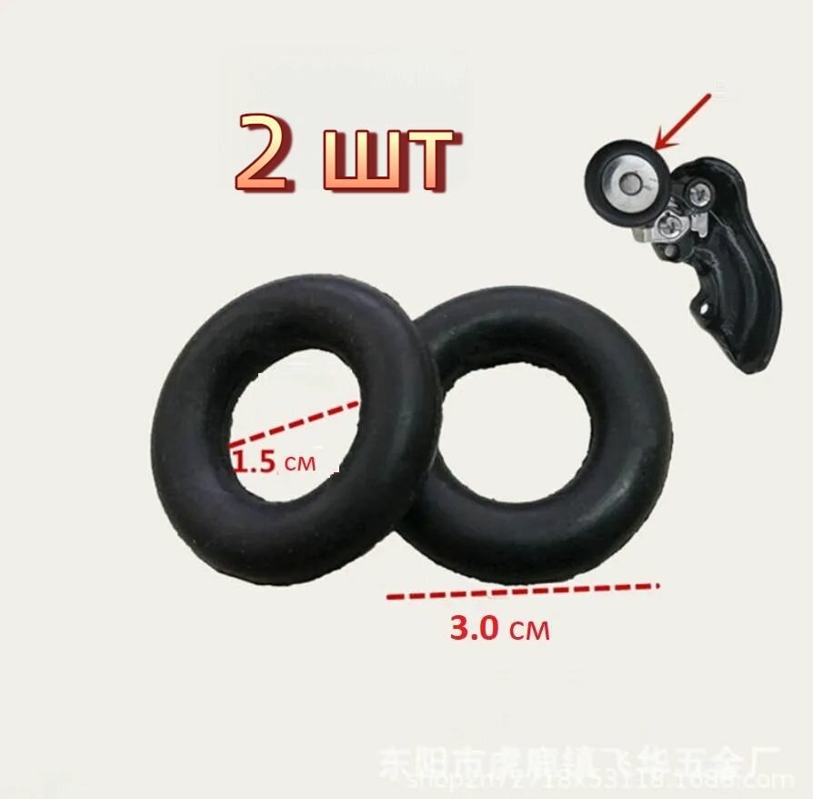 Кольцо на моталку для бытовой машины, для намотчика шпулек 2шт.