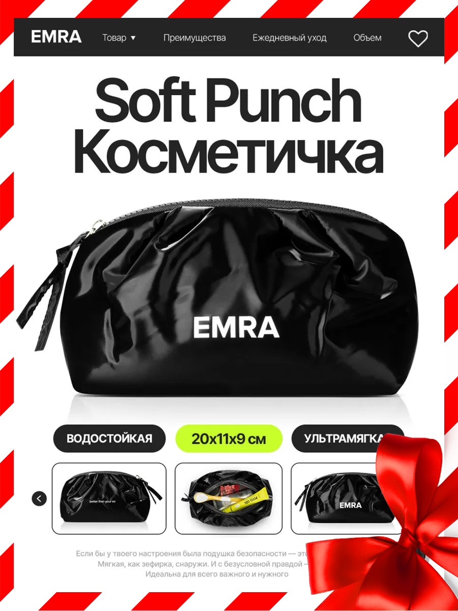 Косметичка