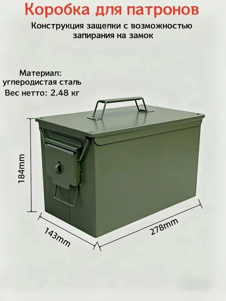 Кейс для патронов, 27.8х14.3 см