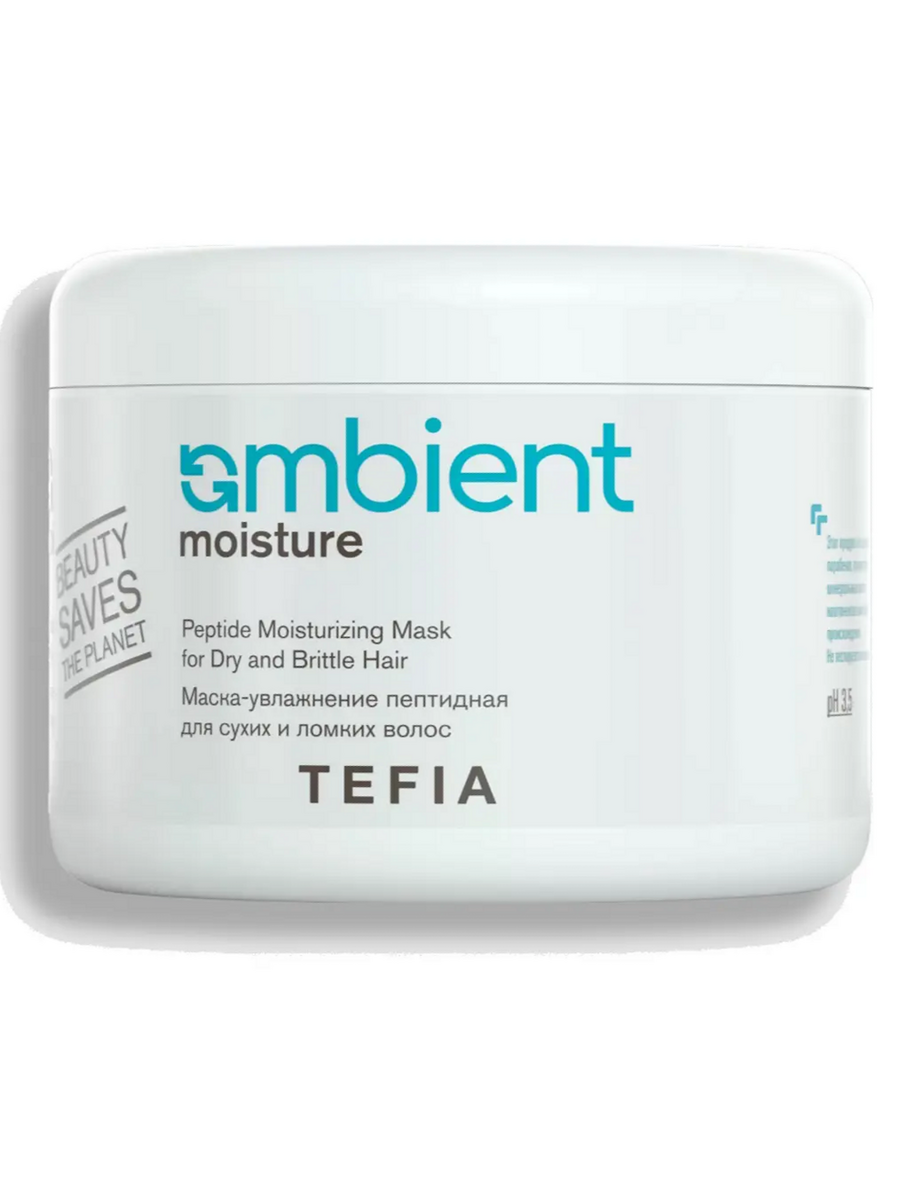 Маска для волос Tefia Ambient Moisture Peptide Moisturizing увлажнение, пептидная для сухих и ломких волос, 500 мл