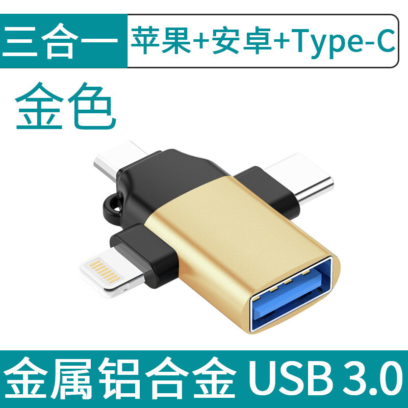 USB 3.0 OTG адаптер с портами Micro USB и Type-C для Apple iPhone и Android устройств, золотой цвет