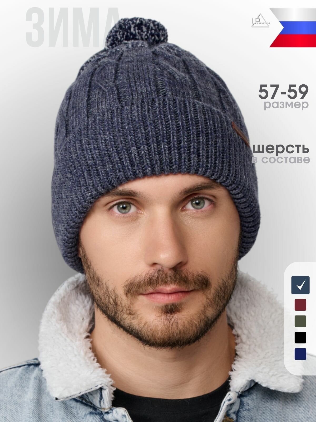 Шапка-бини Осень-зима 2025 для мужчин